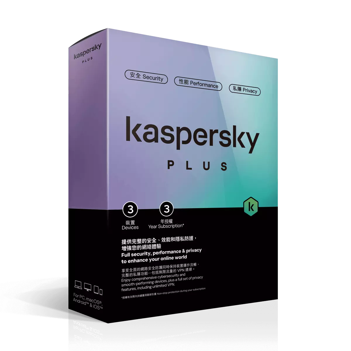 Kaspersky Plus 3 Devices 3 Years Pack for Education w/ FREE 1 Year VPN ...